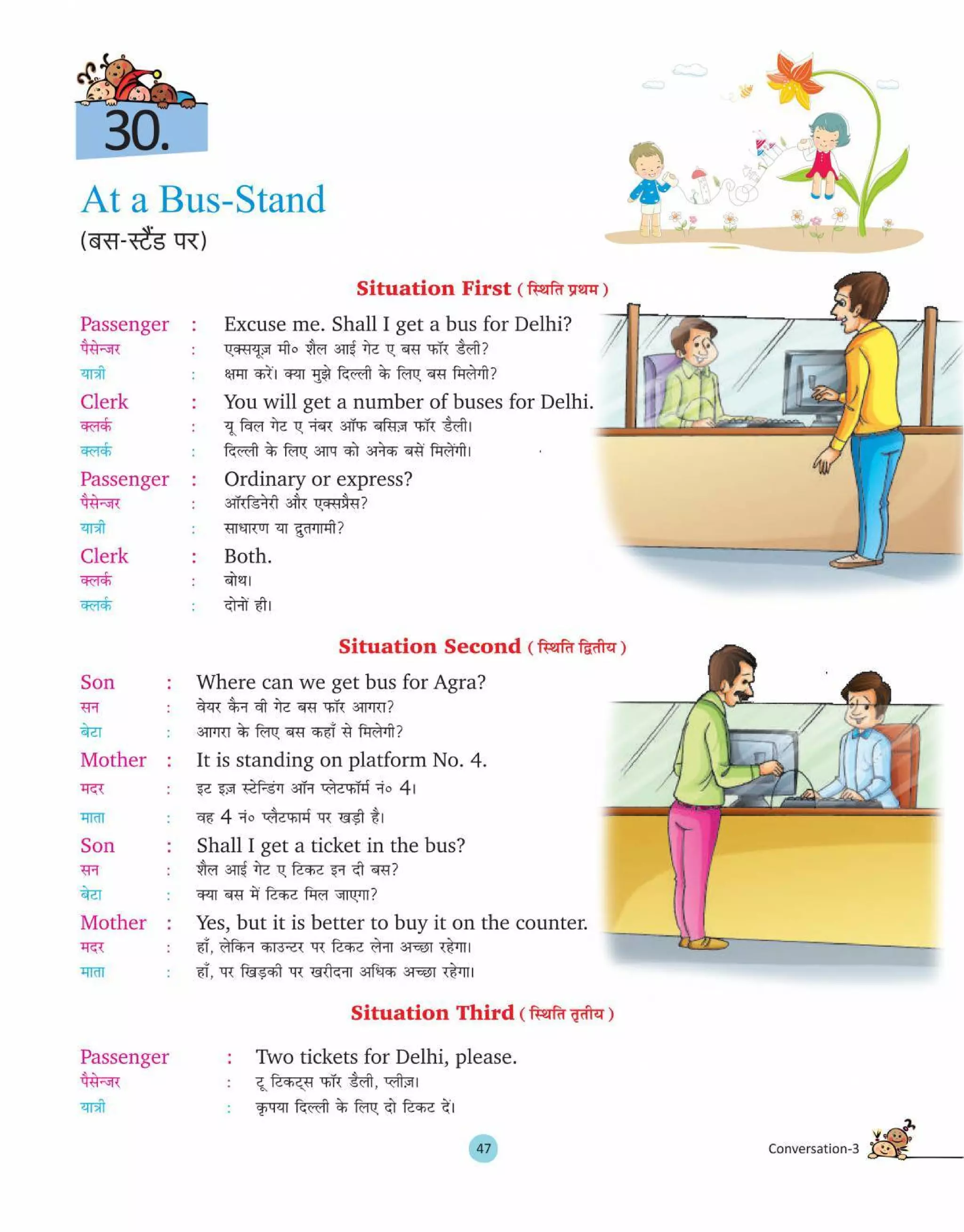 English conversation-3 | PDF
