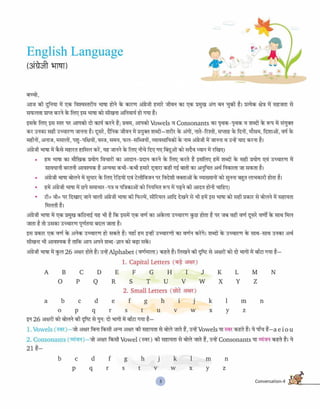 English conversation-4 CLASS - FOURTH | PDF