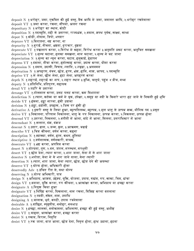 English To Hindi Dictionary Pdf Free Download english-to-hindi-dictionary-pdf-free-download