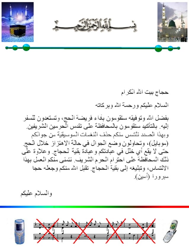 ARABIC MESSAGE | PPT