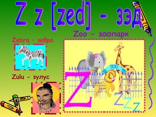 English Alphabet | PPS