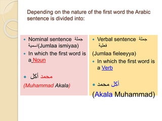English and arabic basic sentence structure | PPTX