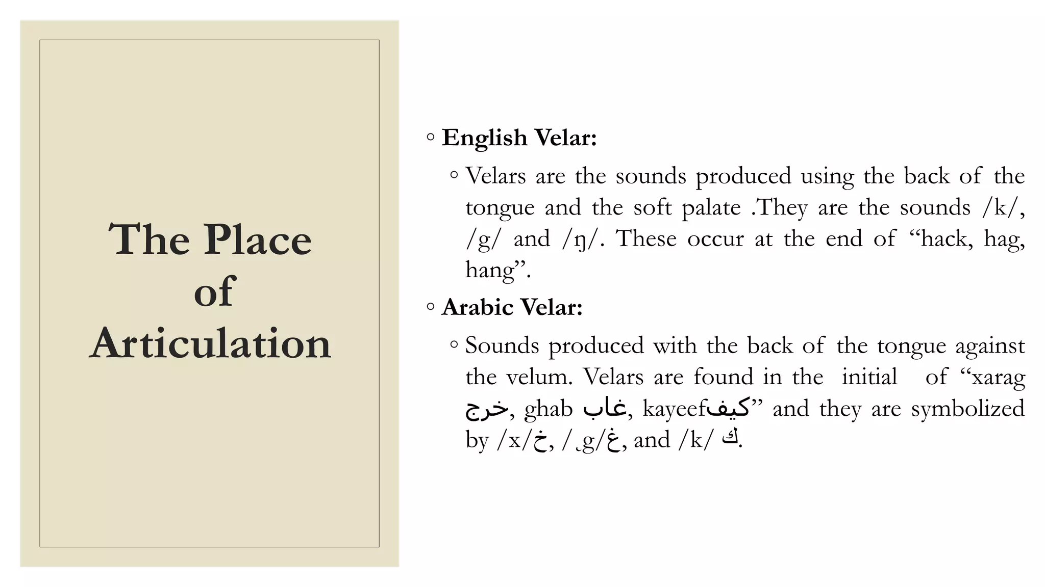English and arabic consonant ,presentation, safiah | PPTX