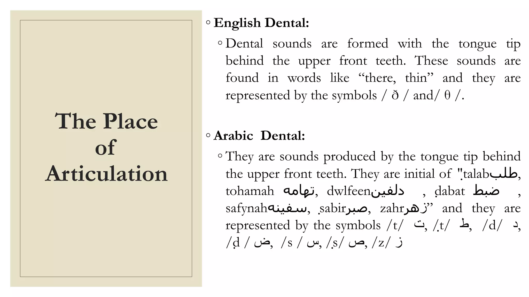 English and arabic consonant ,presentation, safiah | PPTX