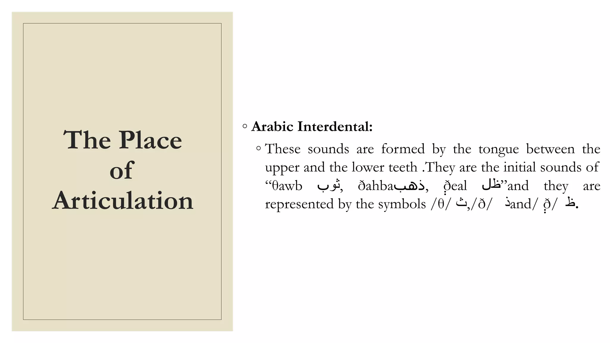 English and arabic consonant ,presentation, safiah | PPTX