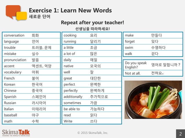 English basics for beginners - Lesson 12 (K) | PDF
