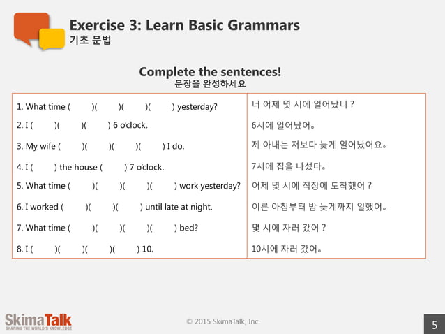 English basics for beginners - Lesson 16 (K) | PPT