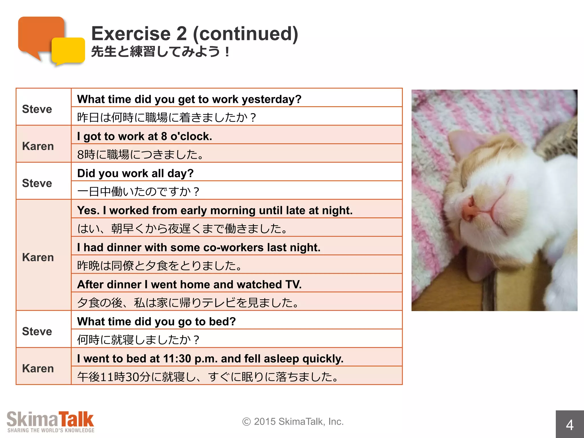 English basics for beginners - Lesson 16(t) | PDF