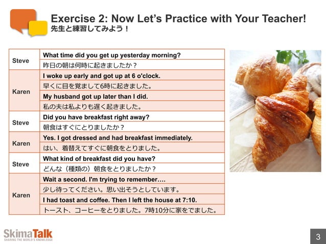 English basics for beginners - Lesson 16(t) | PDF