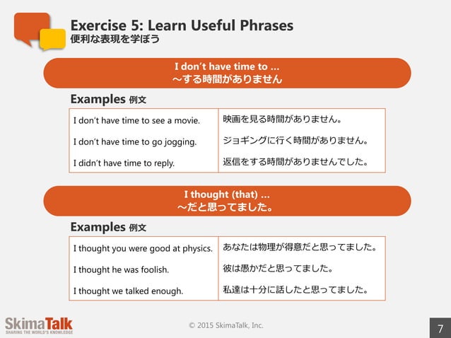 English basics for beginners - Lesson 17 | PPT