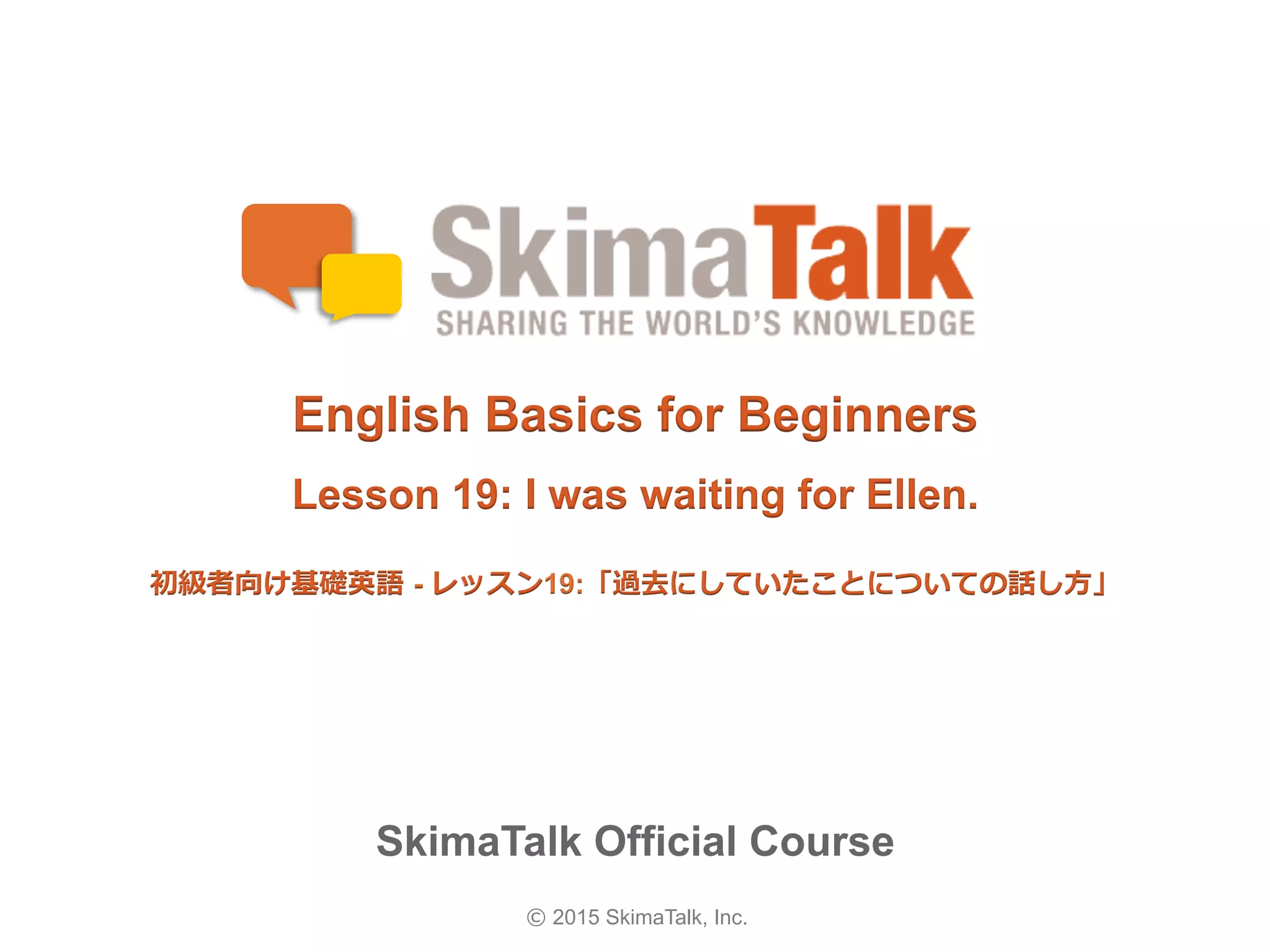 English basics for beginners - Lesson 19 | PPT