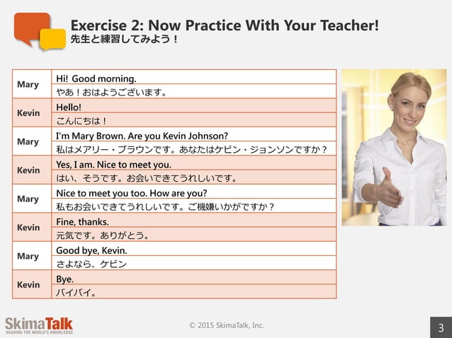 English basics for beginners - Lesson 1(t) | PDF