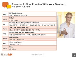 English basics for beginners - Lesson 1 | PDF