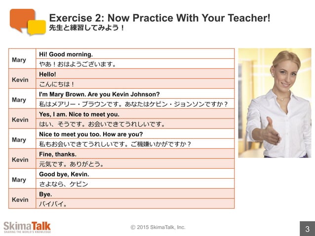 English basics for beginners - Lesson 1 | PDF