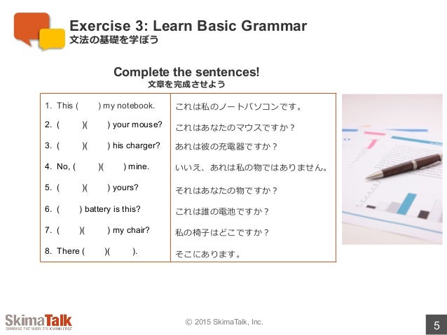 English basics for beginners - Lesson 2