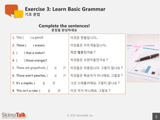 English basics for beginners - Lesson 3 (K) | PPT