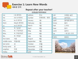 English basics for beginners - Lesson 5 (K) | PPT