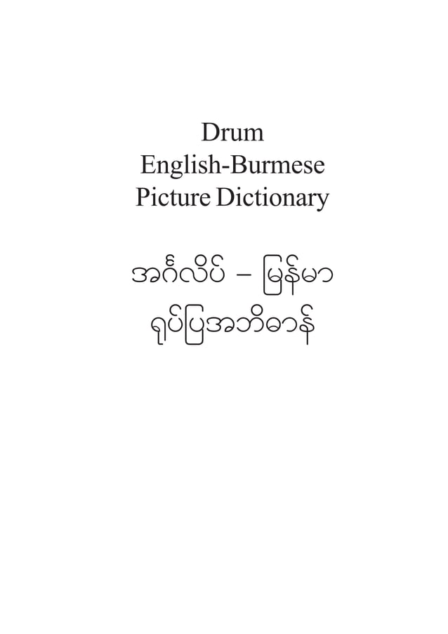 English burmese picture_dictionary | PDF