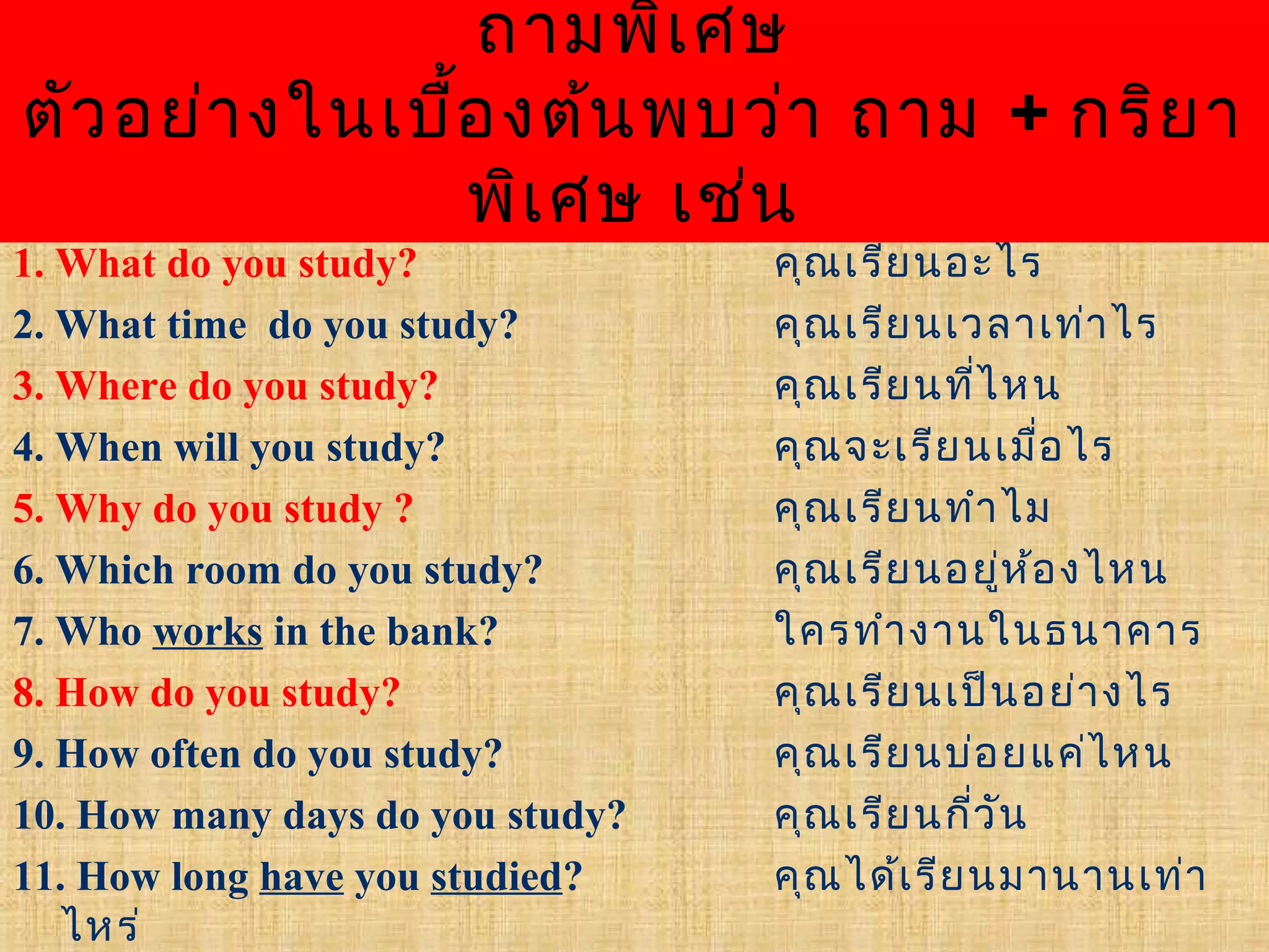 English conversation | PPT