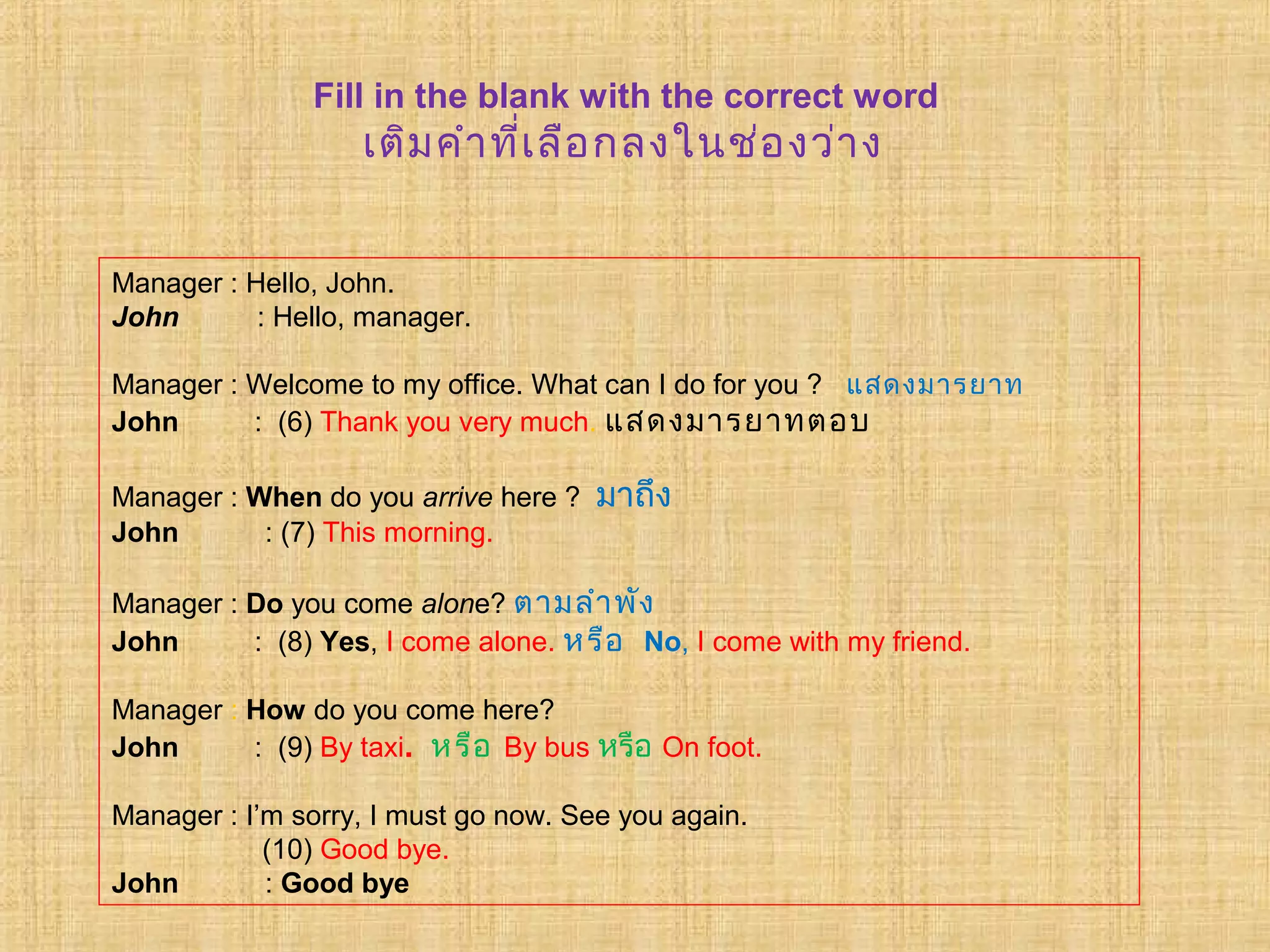 English conversation | PPT