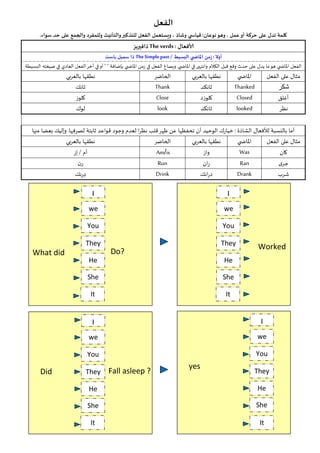 English course | PDF