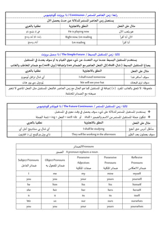English course | PDF