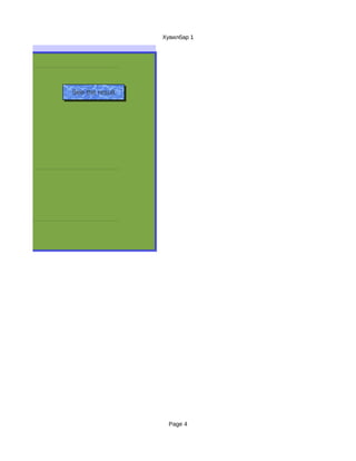 English electron test | PDF | Standardized Testing | Educational Assessment