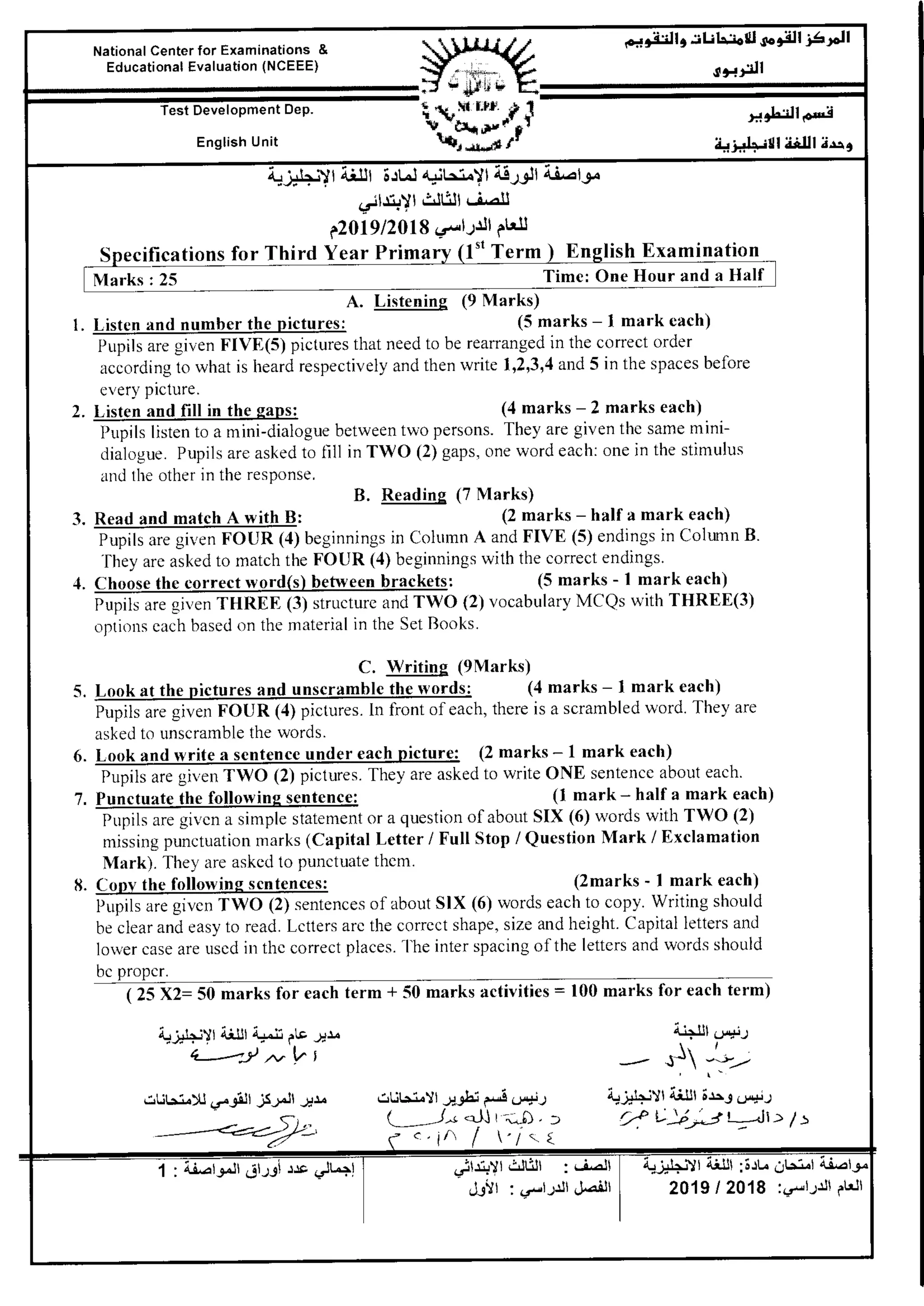 English exam paper_6prim_t1 | PDF
