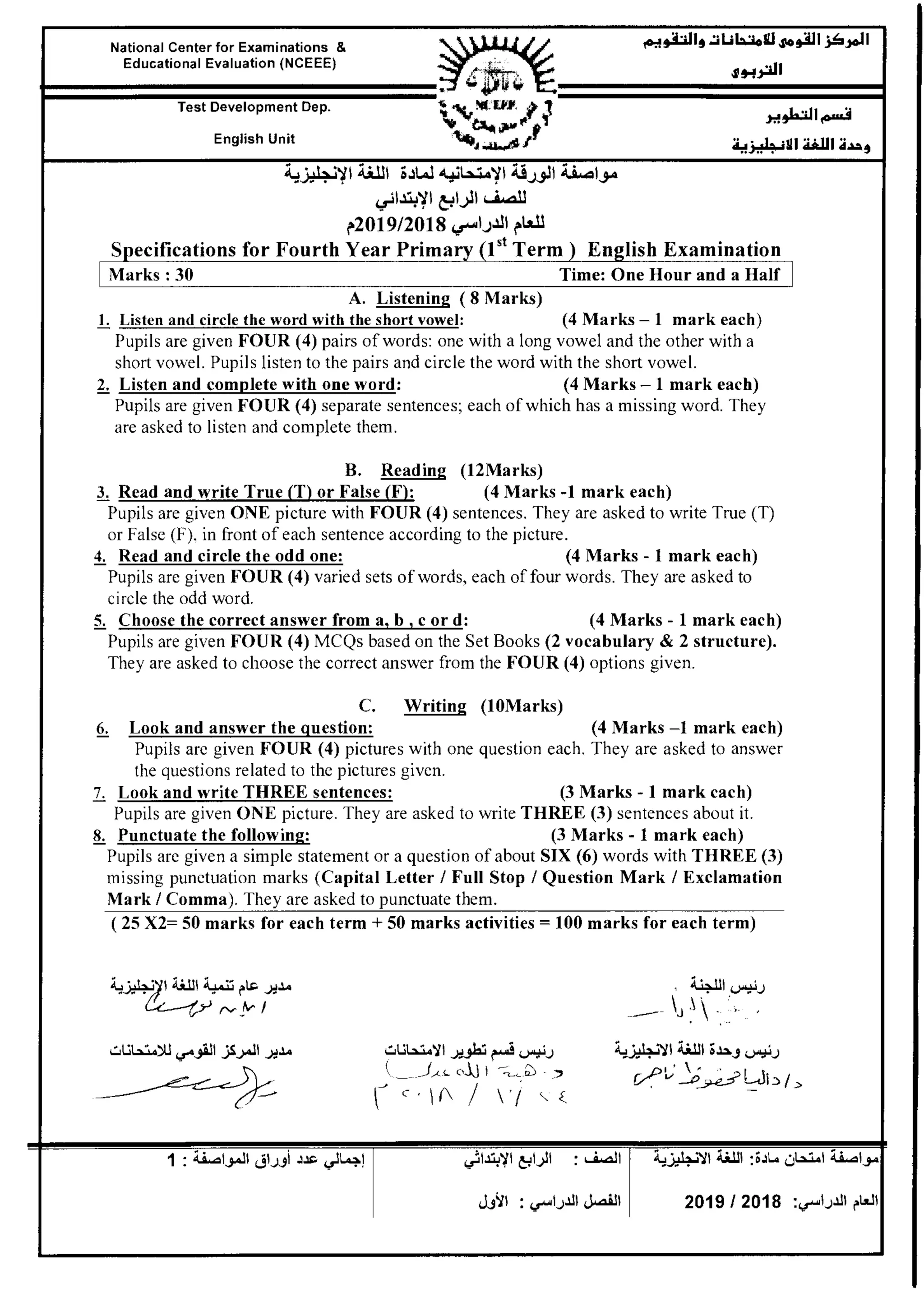 English exam paper_6prim_t1 | PDF