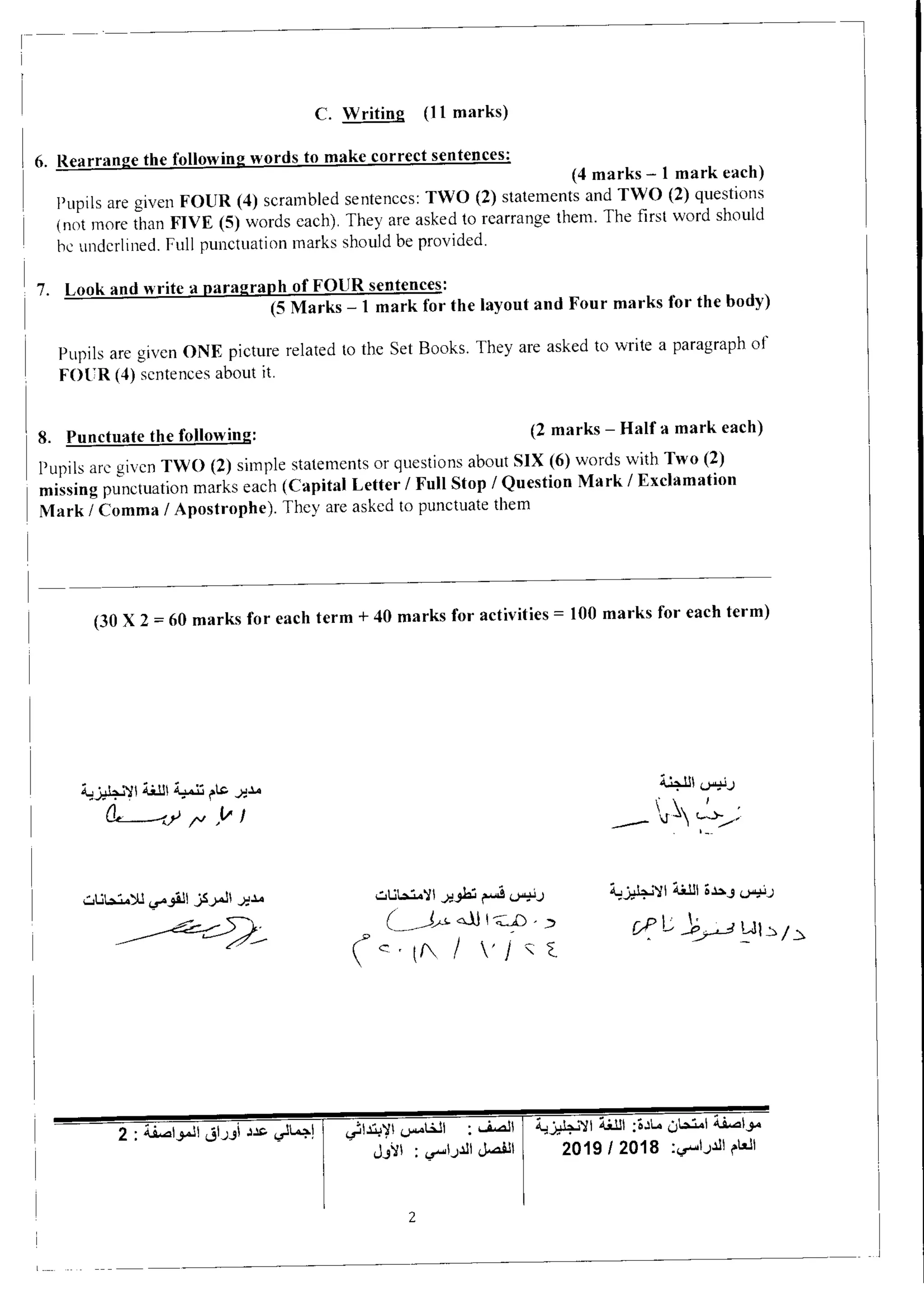 English exam paper_6prim_t1 | PDF