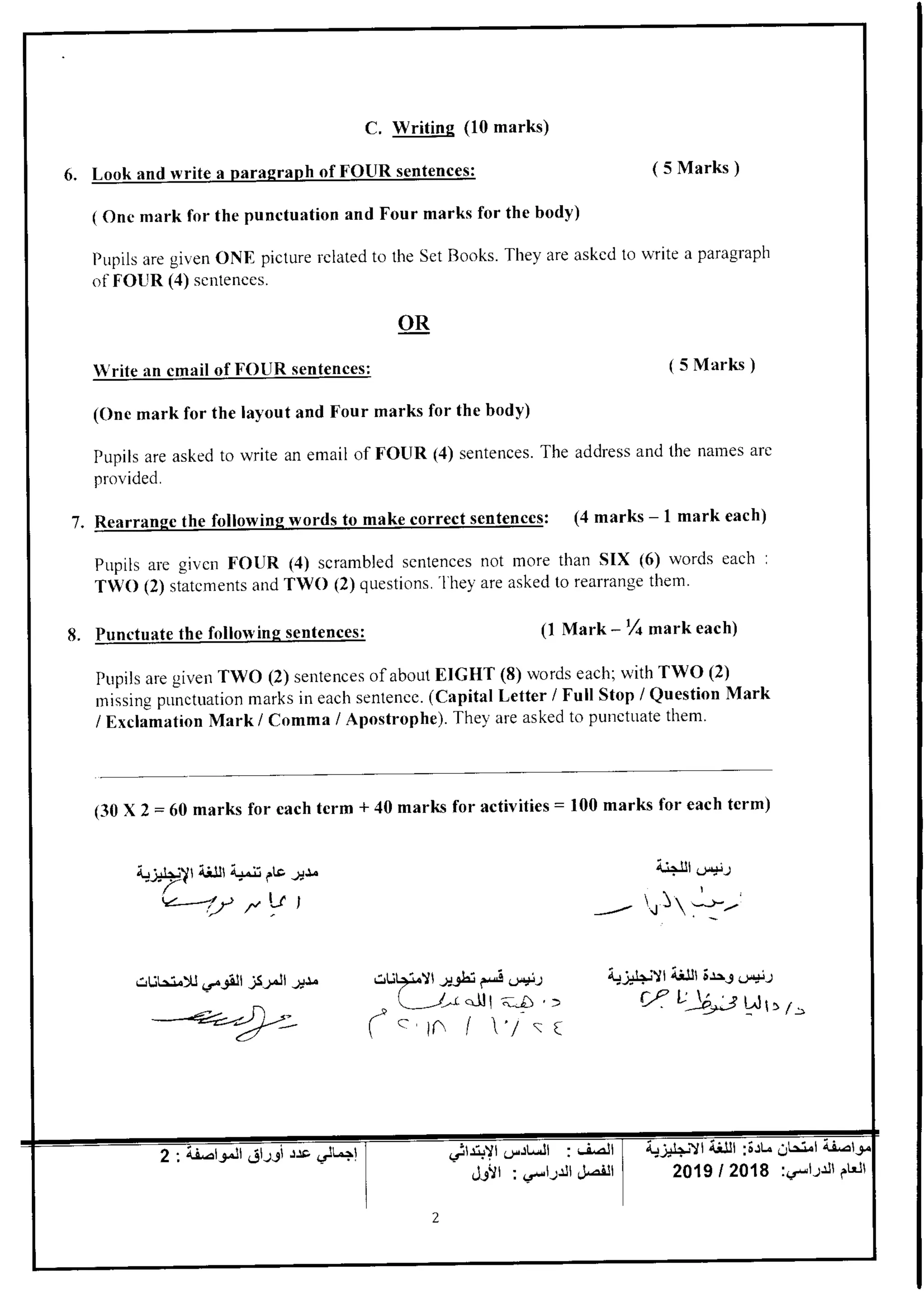 English exam paper_6prim_t1 | PDF