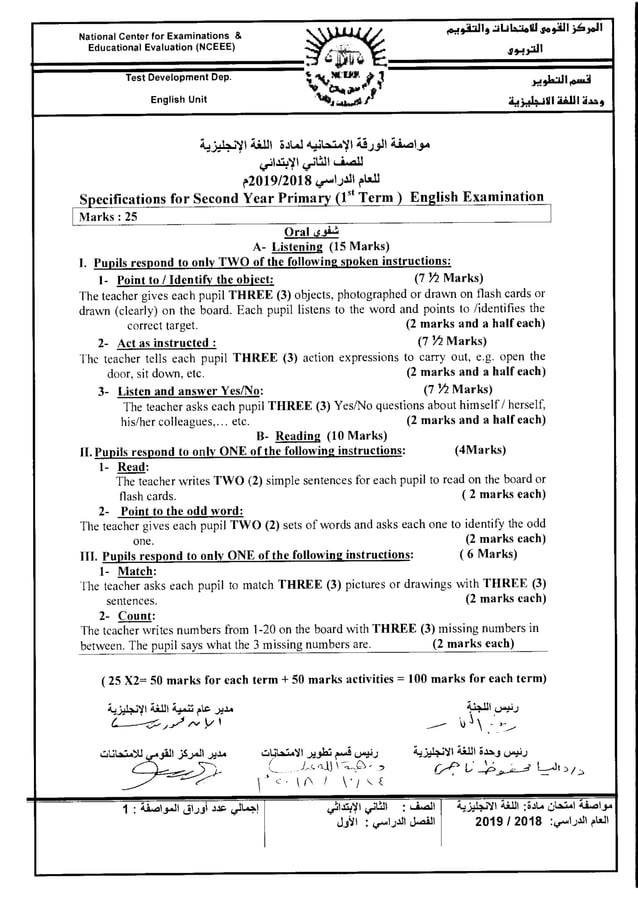 English exam paper_6prim_t1 | PDF