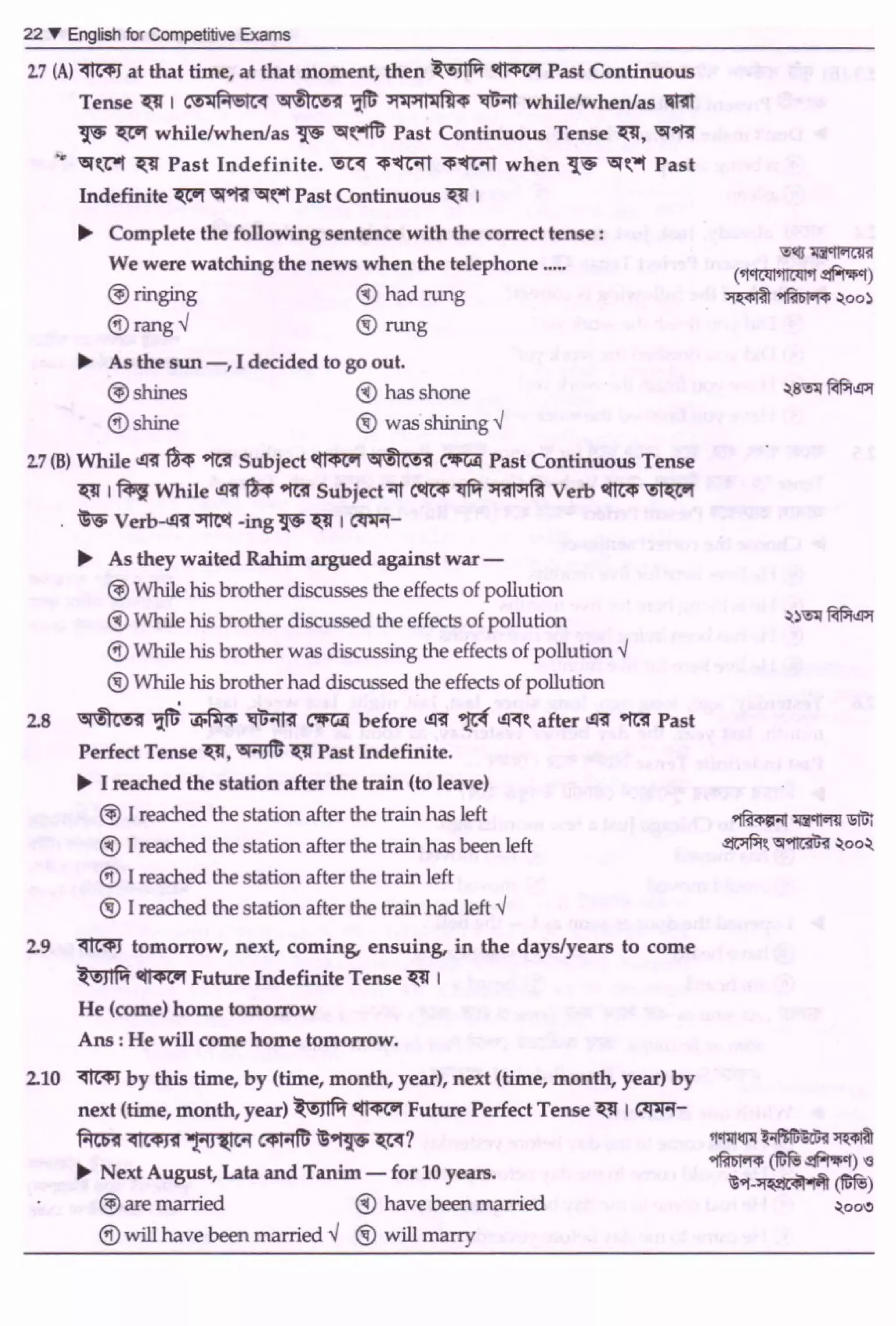 English for competitive exam tanbircox | PDF