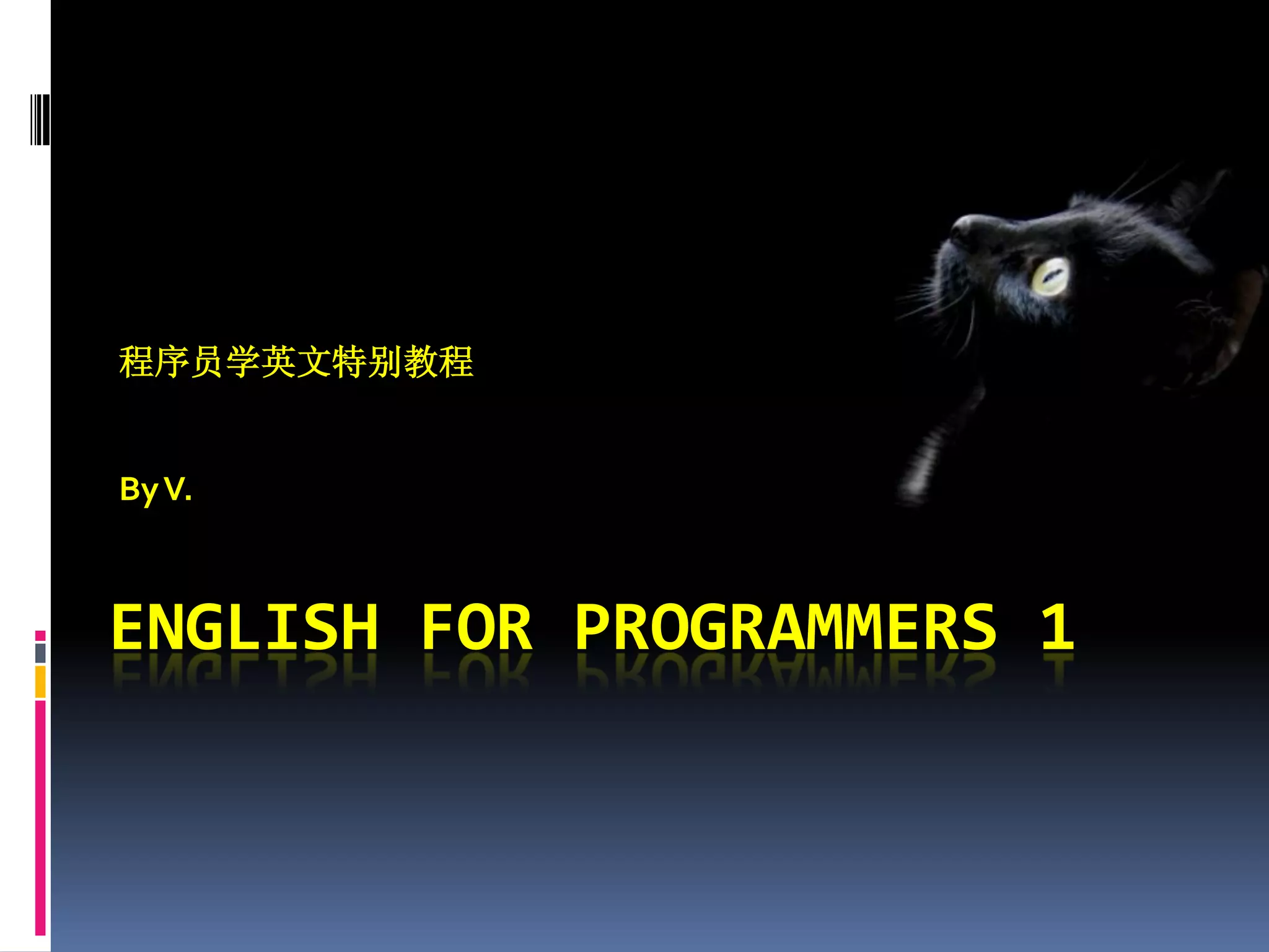 English for programmers 1 | PDF