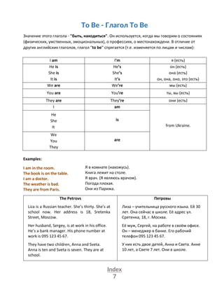 English Grammar Basics with Russian Translation | PDF