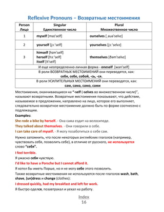 English Grammar Basics with Russian Translation | PDF