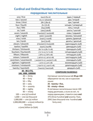 English Grammar Basics with Russian Translation | PDF