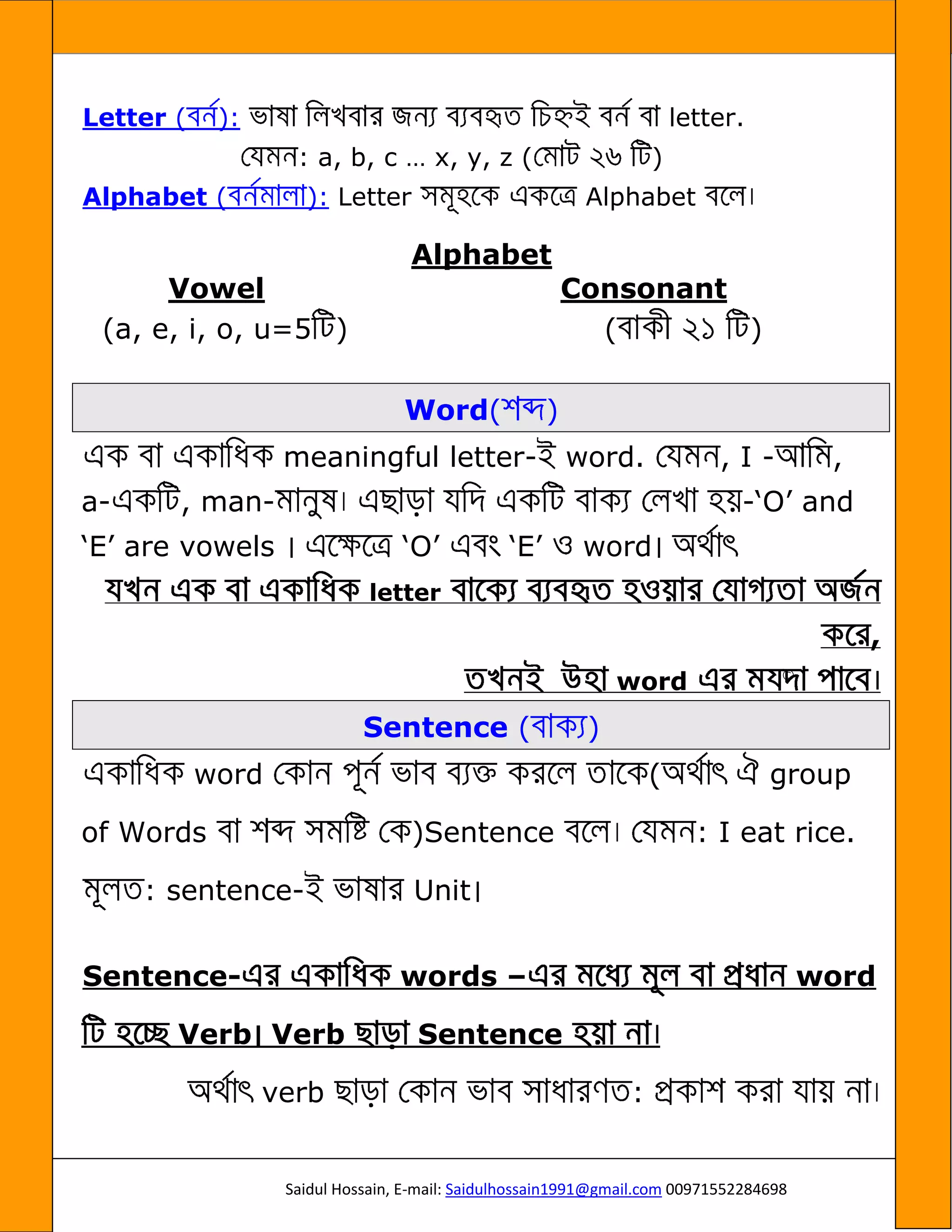 English grammar in Bangla | PDF