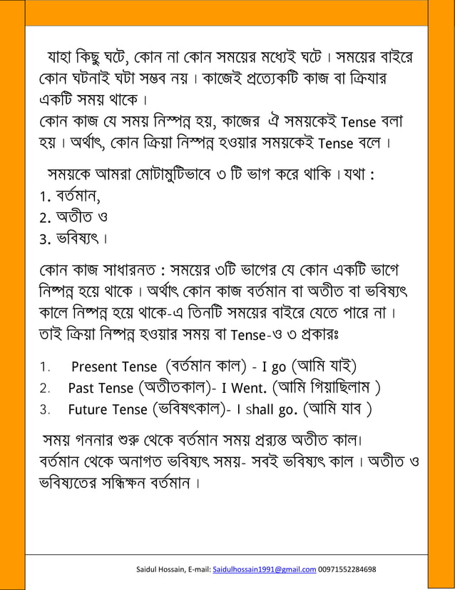 English grammar in Bangla | PDF
