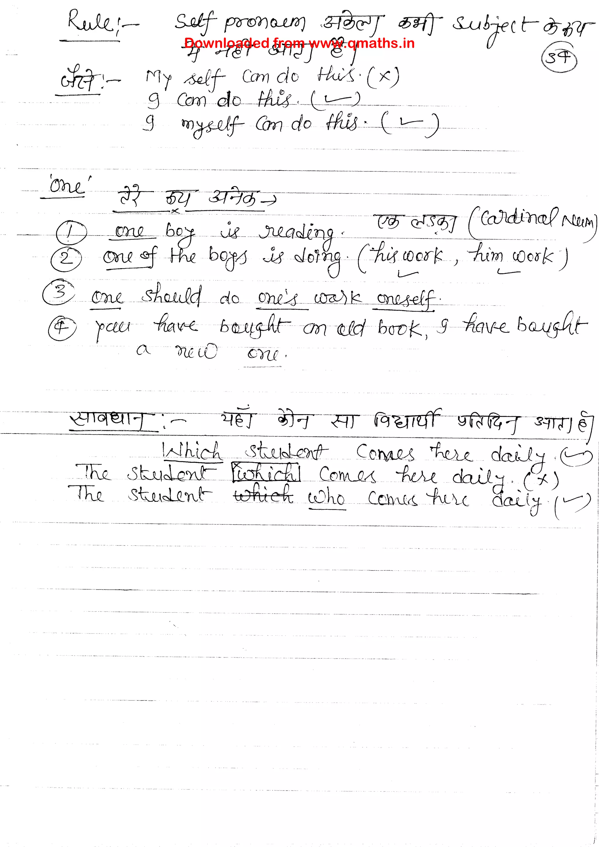 English grammar notes [www.qmaths.in] | PDF