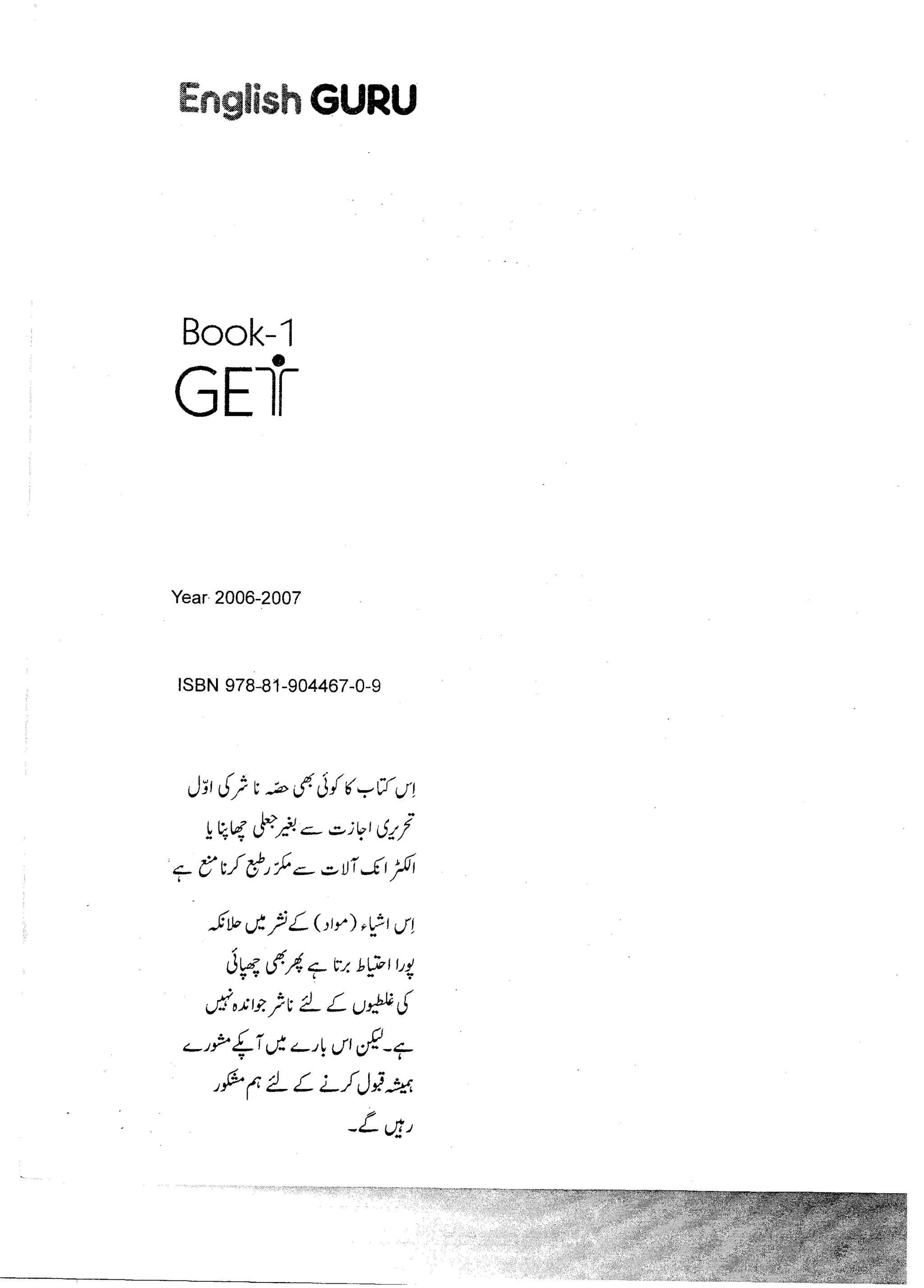 English guru Part 1 http://thesmartscience.weebly.com/ | PDF