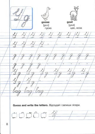 English handwriting book_1klas | PDF