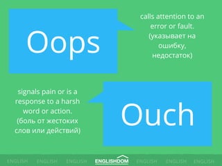English interjections (английские междометия) | PDF
