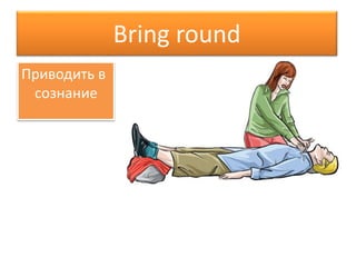 English in use | PPTX