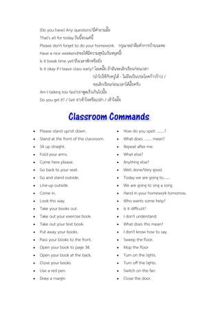 English language in classroom | PDF