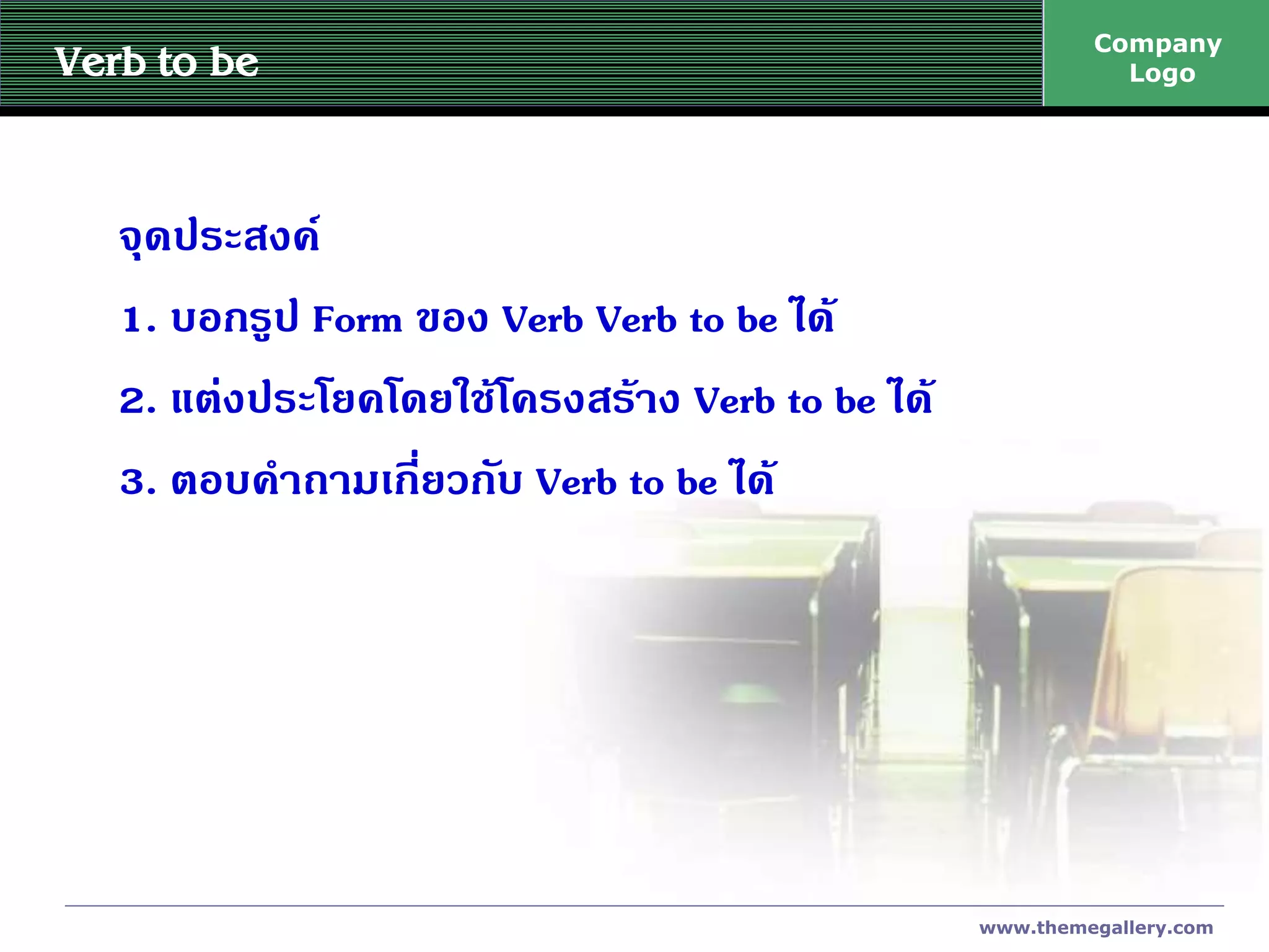 English lesson | PPT