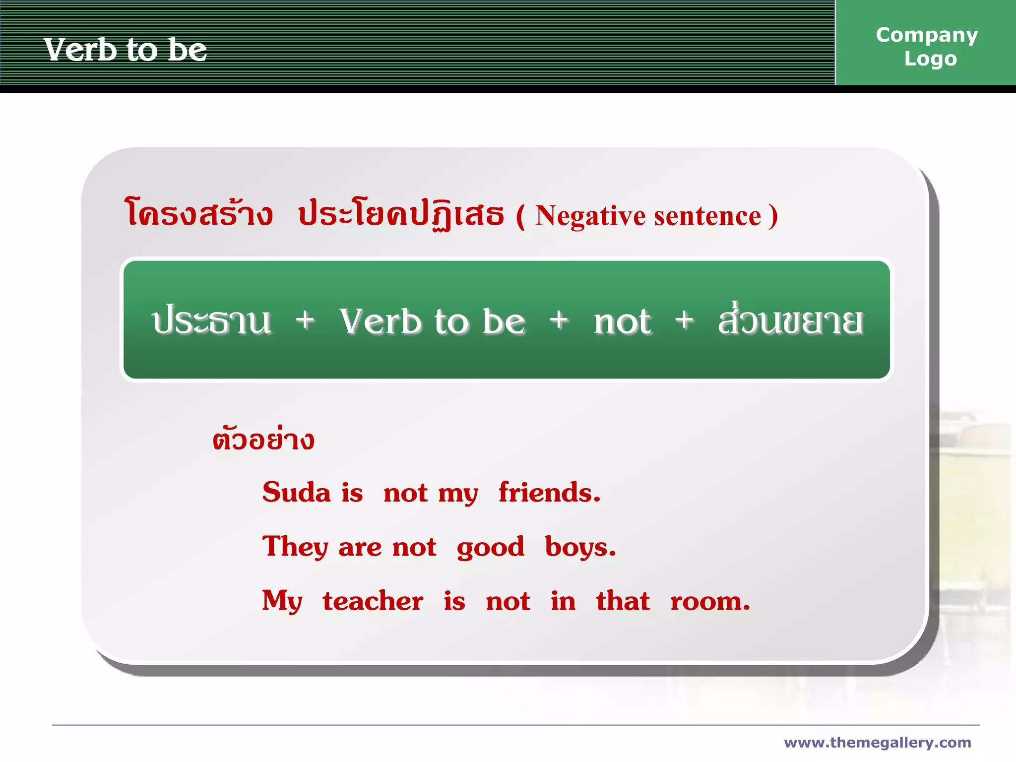 English lesson | PPT
