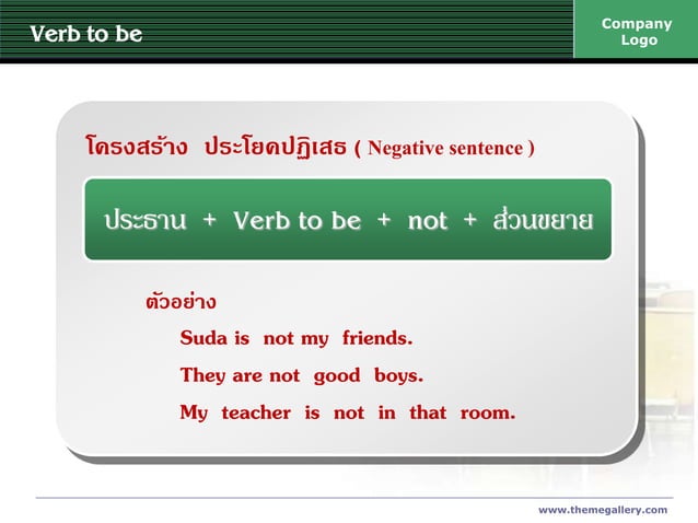 English lesson | PPT