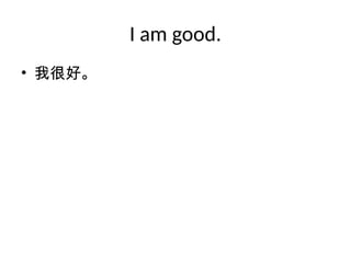 Basic Mandarin Chinese Greetings and Self-Introduction Phrases for ...