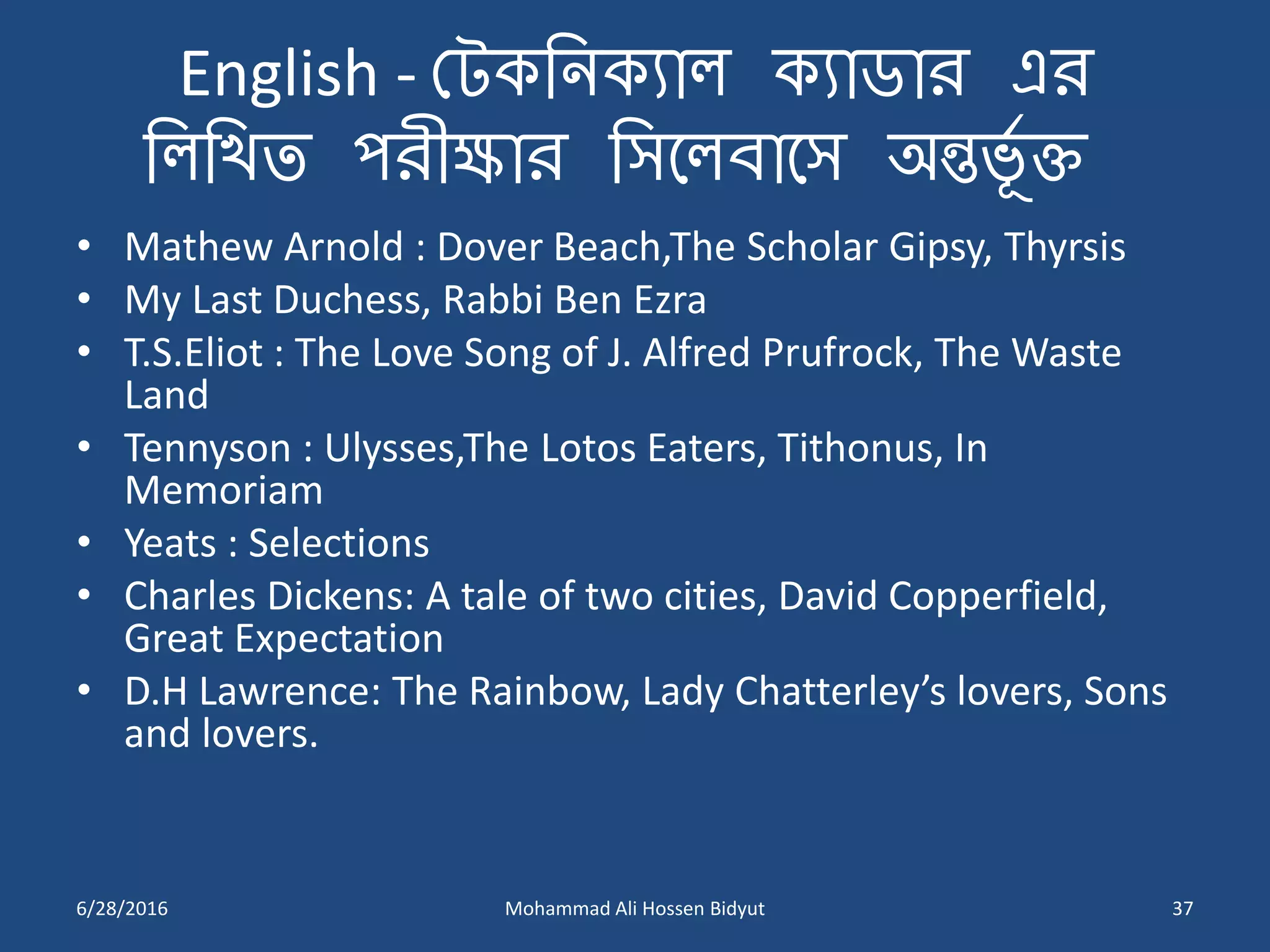 English literature for Comparative examination | PPT